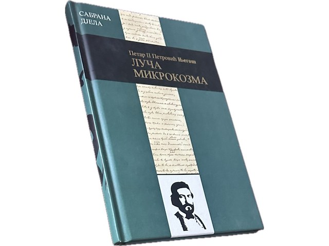Luča mikrokozma-Petar Petrović Njegoš