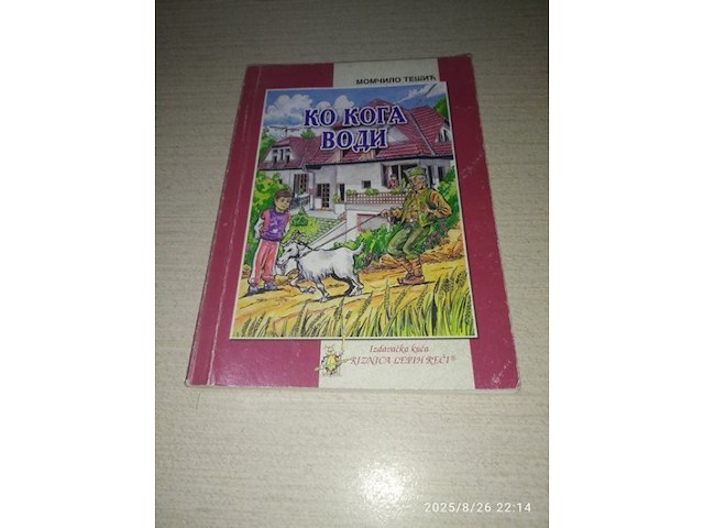 Ko koga vodi - Momcilo Tesic