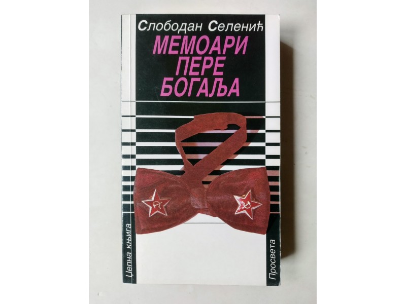 Slobodan Selenić, MEMOARI PERE BOGALJA