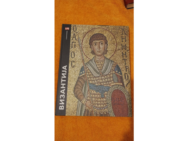 VIZANTIJA