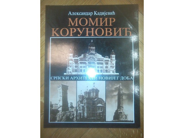 Momir Korunovic - Aleksandar Kadijevic