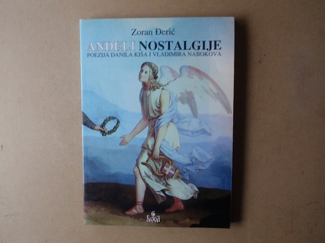 Zoran Đerić - ANĐELI NOSTALGIJE POEZIJA KIŠA I NABOKOVA