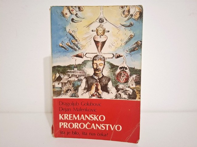 Kremansko proročanstvo  - D. Golubović/ D. Malenković