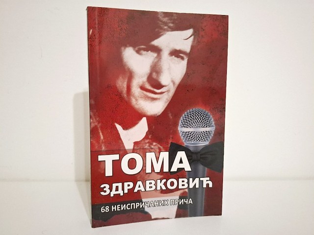 Toma Zdravković 68 neispričanih priča
