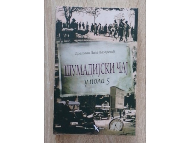 Šumadijski čaj u pola 5 Dragovan Lazarević - NOVA knjig