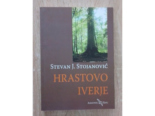 Hrastovo iverje Stevan J. Stojanović - NOVA knjiga