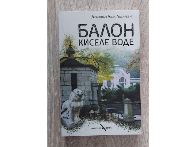 Balon kisele vode Dragovan Lazarević - NOVA knjiga