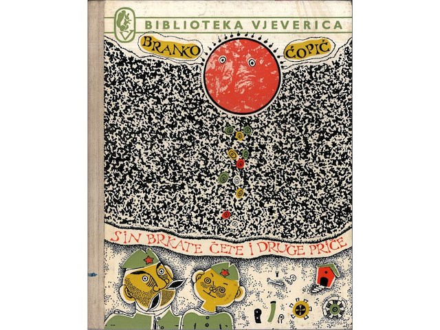 Branko Ćopić - SIN BRKATE ČETE (Biblioteka Vjeverica)