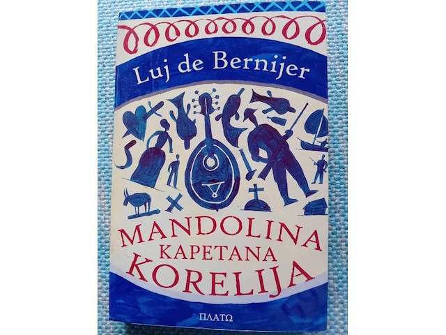 Luj de Bernijer Mandolina kapetana Korelija
