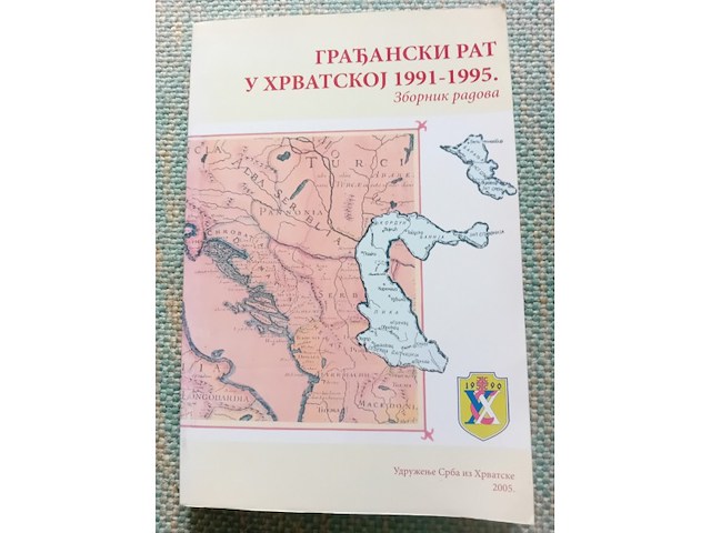 Građanski rat u Hrvatskoj 1991-1995 zbornik radova 1