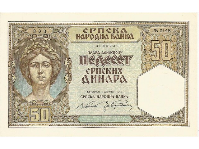 Srbija 50 dinara 1941. UNC/AUNC Guslar