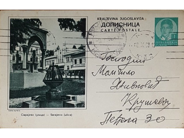 Dopisnica `SARAJEVO` Kraljevina Jugoslavija