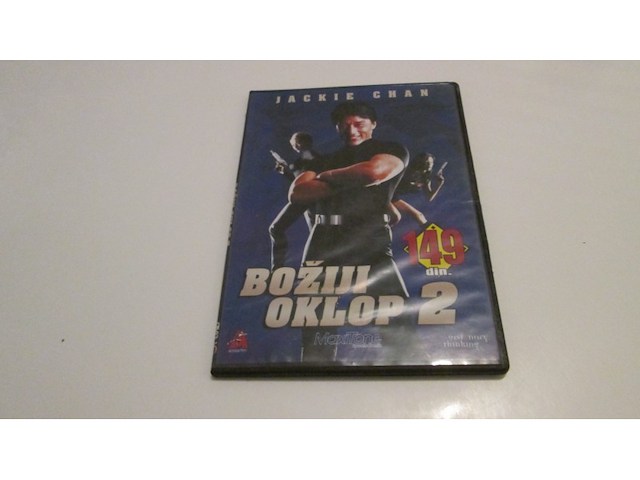 Boziji oklop 2, DVD