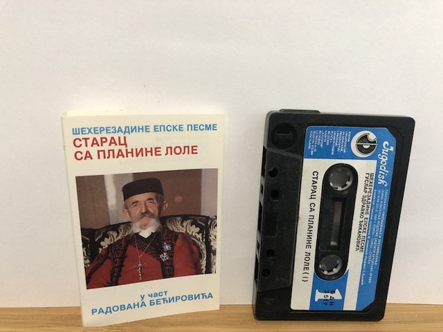 Народни Гуслар Здравко Ђикановић ‎– Старац Са Планине