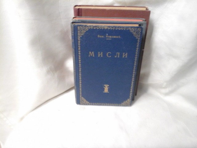 Misli Božidar Knežević izdanje 1925 godine