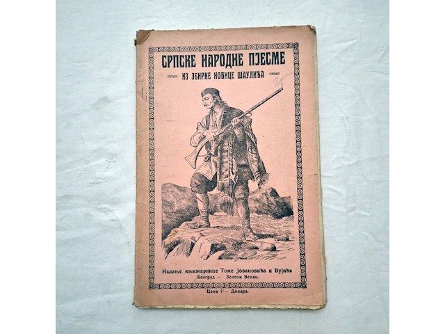 Srpske narodne pjesme, iz zbirke N. Šaulića, 1923.