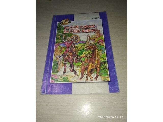 Ja sam sablju za sebe kovao