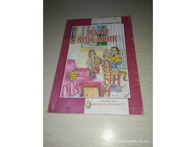 MALI KONJANIK - JOVAN JOVANOVIĆ ZMAJ