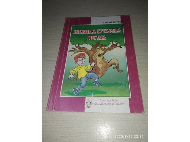 Ševina jutarnja pesma, Grigor Vitez