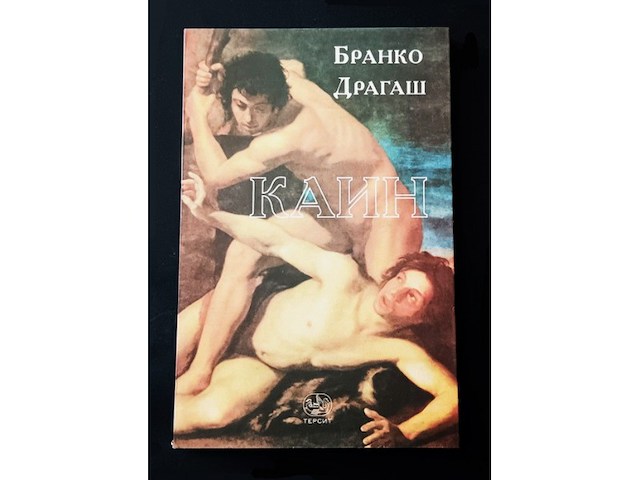 Kain-Branko Dragas Knjiga