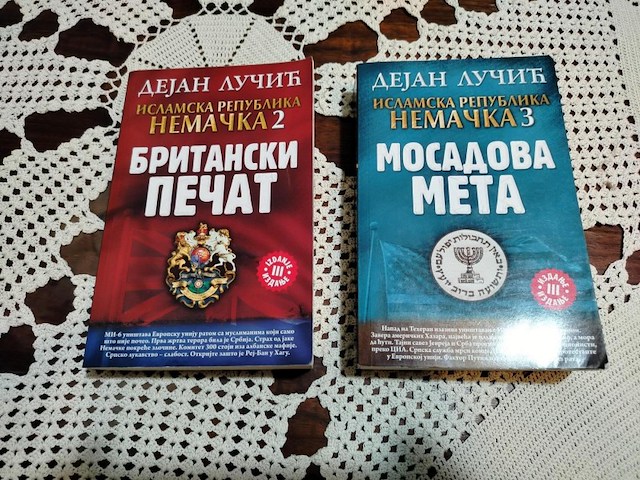 Dejan Lučić - Islamska republika Nemačka 2 i 3