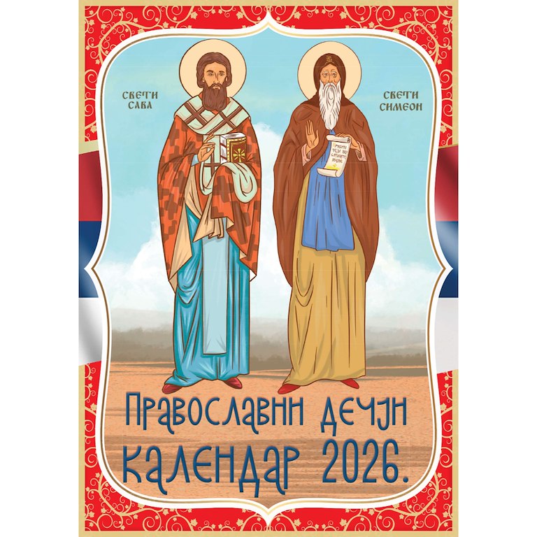 Dečji pravoslavni kalendar 2026