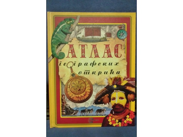 ATLAS GEOGRAFSKIH OTKRIĆA