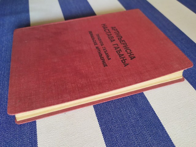 Artiljeriska nastava gadjanja, 1948