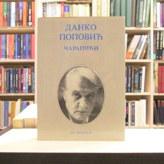 ČARAPIĆI – DANKO POPOVIĆ