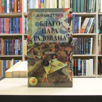 BLAGO CARA RADOVANA