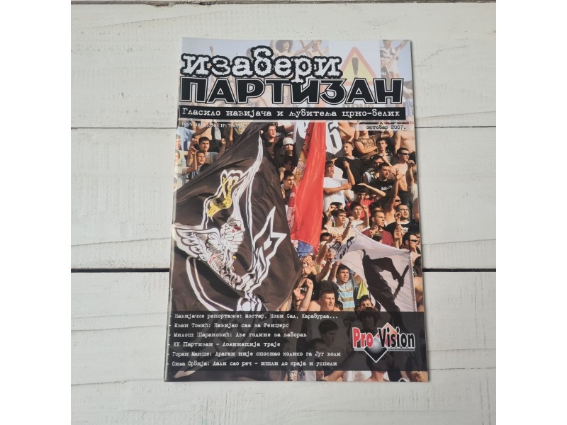 Izaberi Partizan fanzin broj 1, RETKO