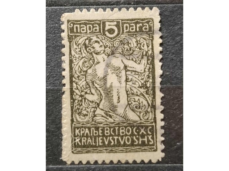 A-631 KRALJEVINA SHS 1920