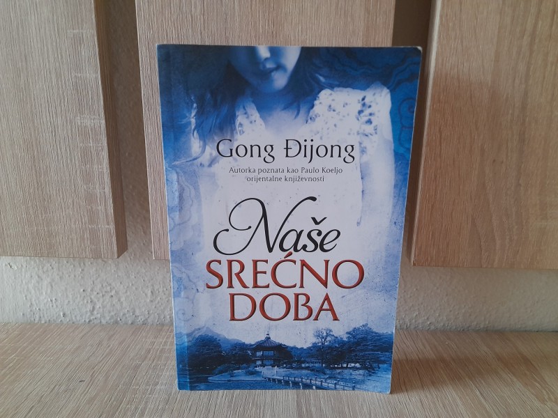 Naše srećno doba - Gong Đijong