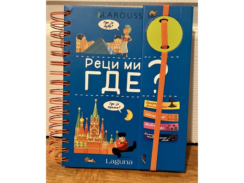 Reci mi Gde ? KNJIGA tvrdokoricena Laguna izdalastvo La