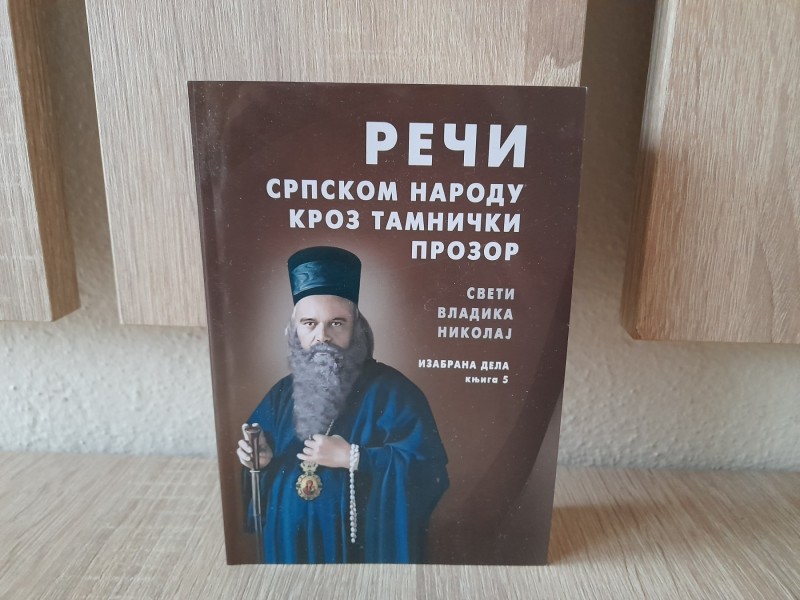 REČI srpskom narodu kroz tamnički prozor