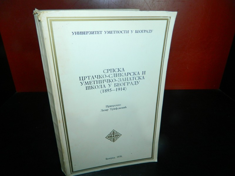 Srpska crtačko-slikarska škola u Beogradu
