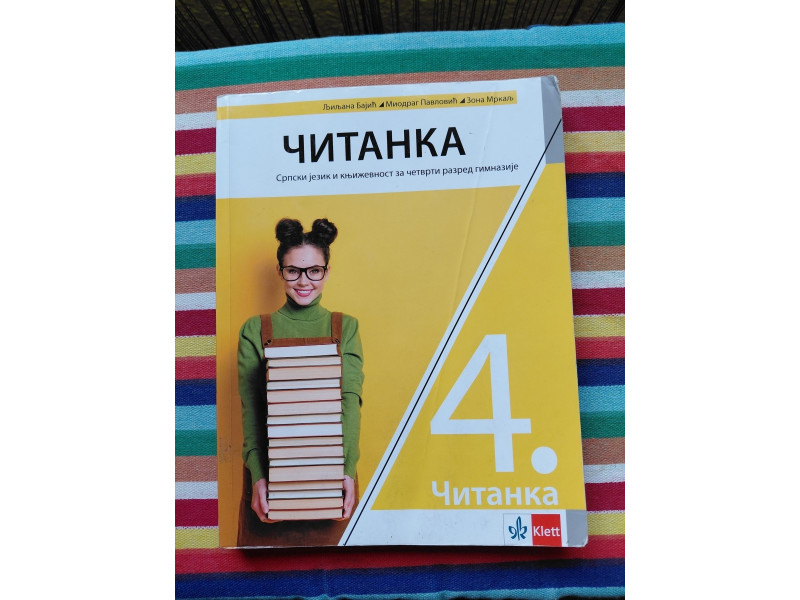 ČITANKA Udžbenik 4