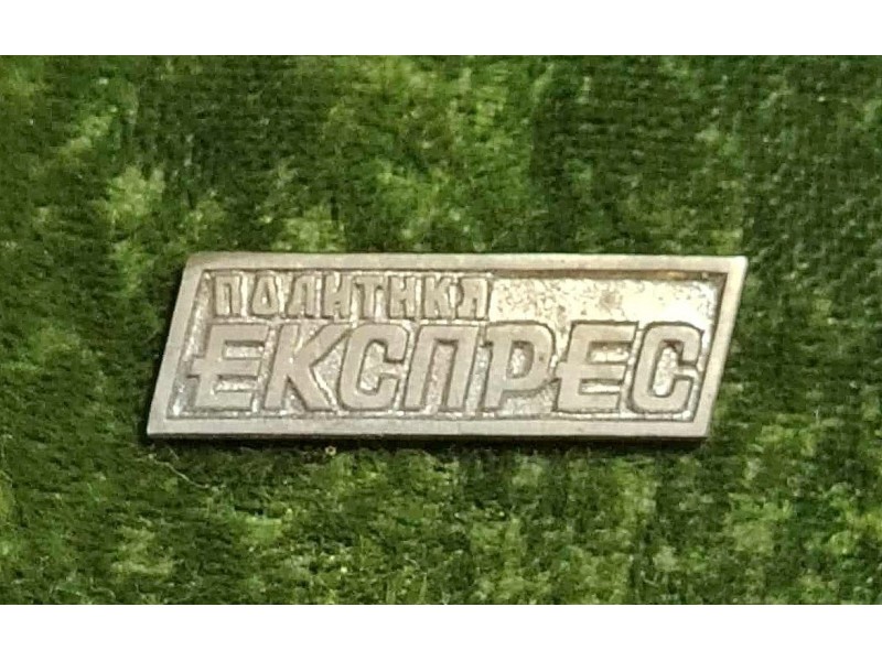 POLITIKA EXPRES.
