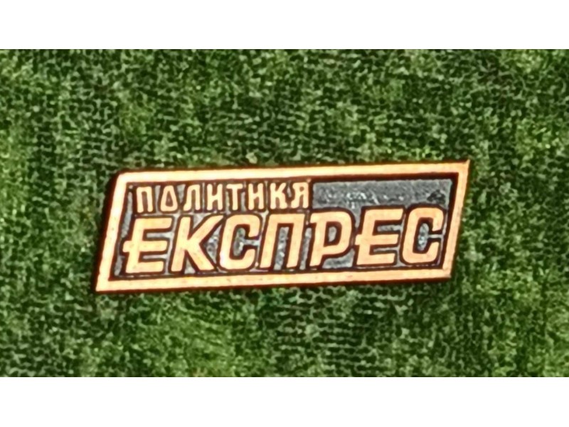 POLITIKA EXPRES.