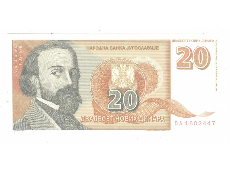 20 novih dinara 1994. UNC