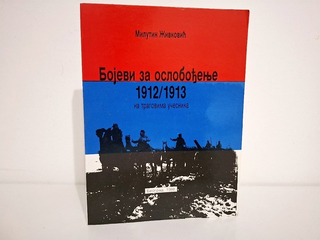 Bojevi za oslobođenje 1912/1913 - Milutin Živković