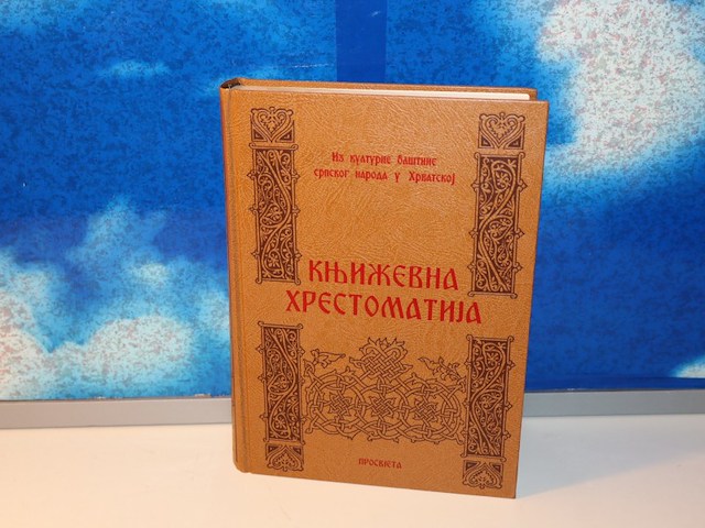 Književna hrestomatija srpskog naroda u Hrvatskoj