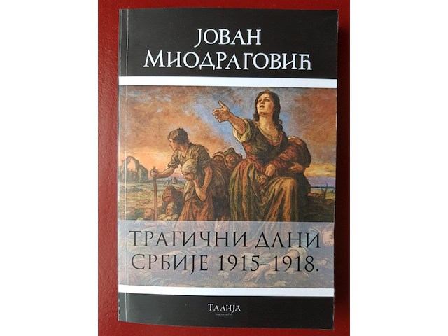 Jovan Miodragović - Tragični dani Srbije KAPITALNO NOVO