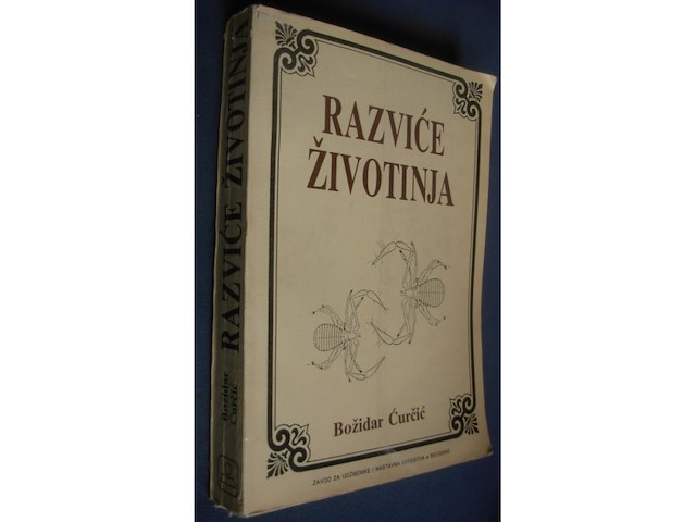 RAZVIĆE ŽIVOTINJA - Božidar Ćurčić