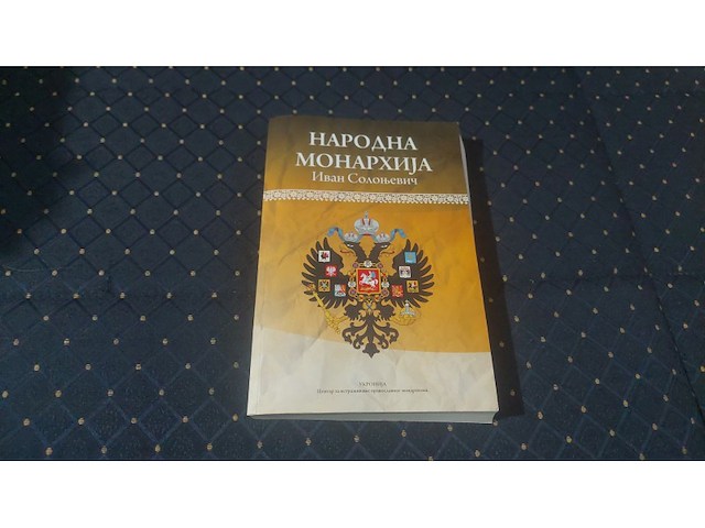 Narodna monarhija/Ivan Solonjevic