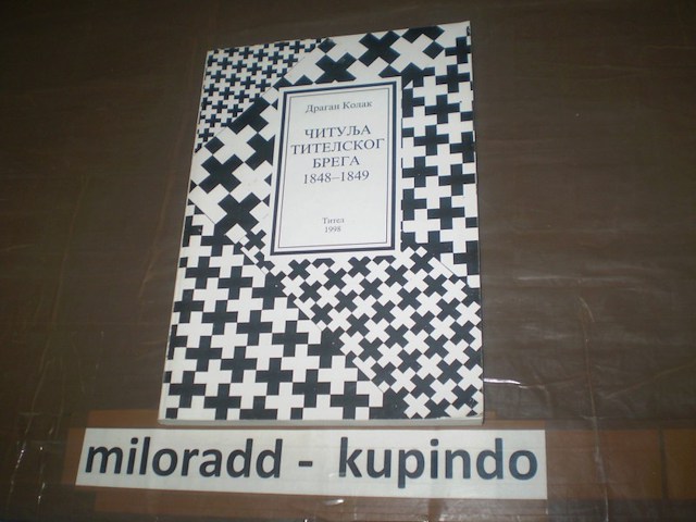 Čitulja titelskog brega 1848-1849 Dragan Kolak