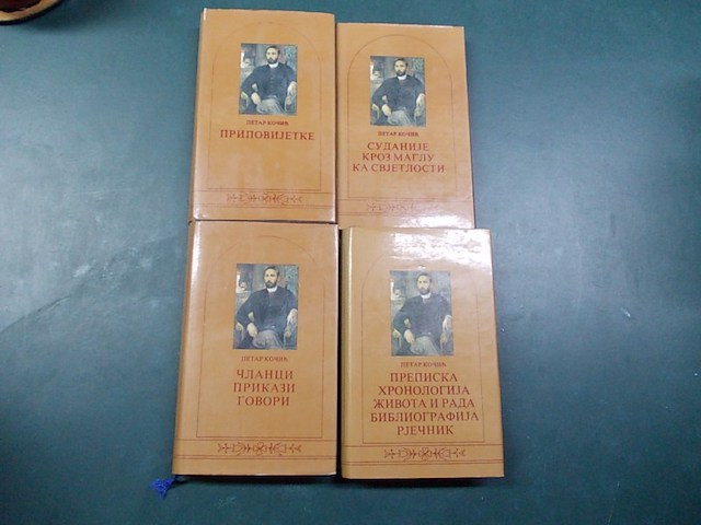 Petar Kočić - Sabrana dela 1-4