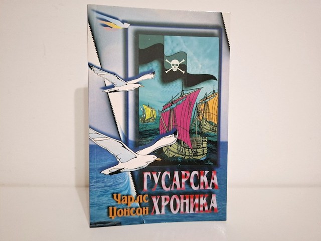 Gusarska hronika - Čarls Džonson