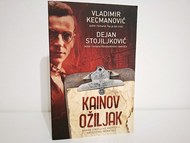 Kainov ožiljak  - Kecmanović  / Stojiljković