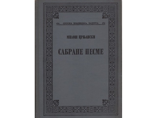 Miloš Crnjanski - SABRANE PESME